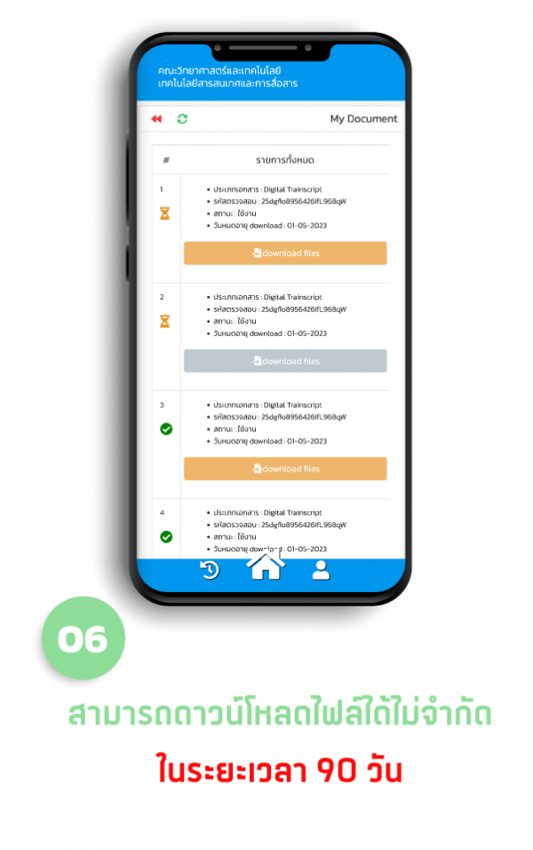 คู่มือการขอ Digital Transcript – Registrar Utcc