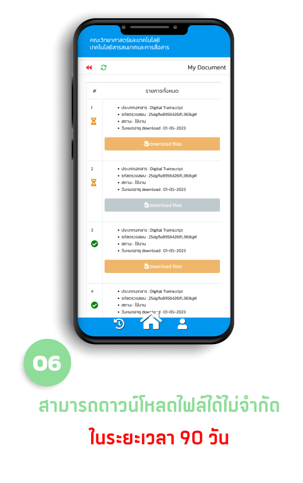 คู่มือการขอ Digital Transcript – Registrar Utcc