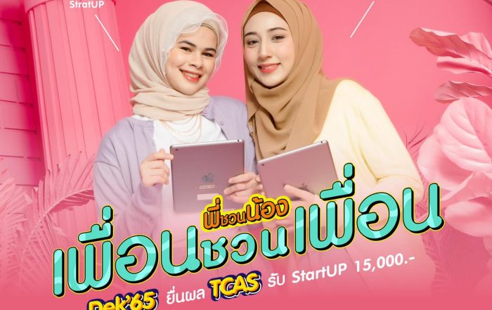 Registrar Utcc – สำนักทะเบียนและประมวลผล มหาวิทยาลัยหอการค้าไทย